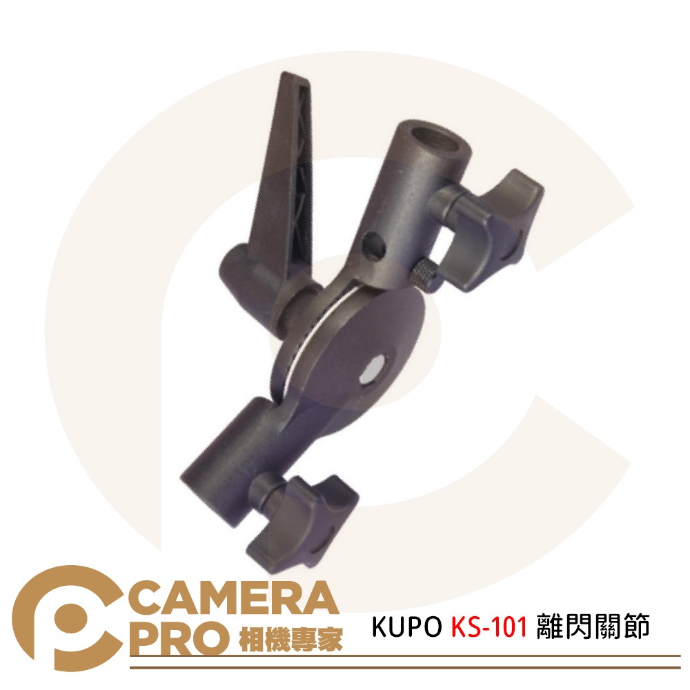 相機專家 KUPO KS-101 離閃關節 16mm母座 支架 旋轉 傘座關節 鋁合金 公司貨 | 蝦皮購物