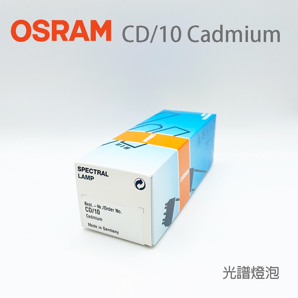 歐司朗 OSRAM Spectral LAMP Cadmium CD/10 PIC09 光譜燈 | 蝦皮購物