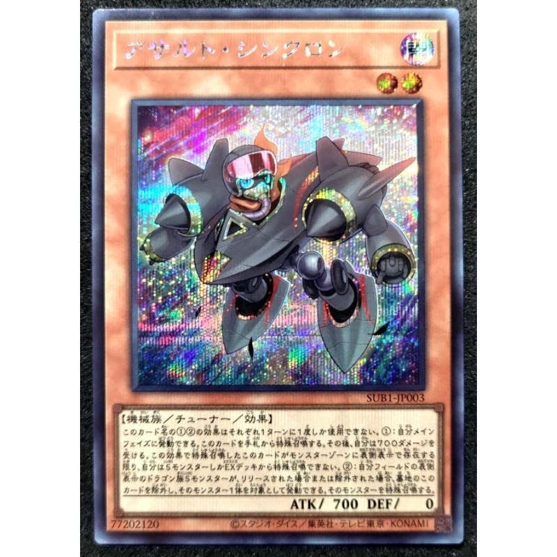 [貓先生の店] 遊戲王 QCDB-JP029 SUB1-JP003 強襲同步者 (半鑽) | 蝦皮購物