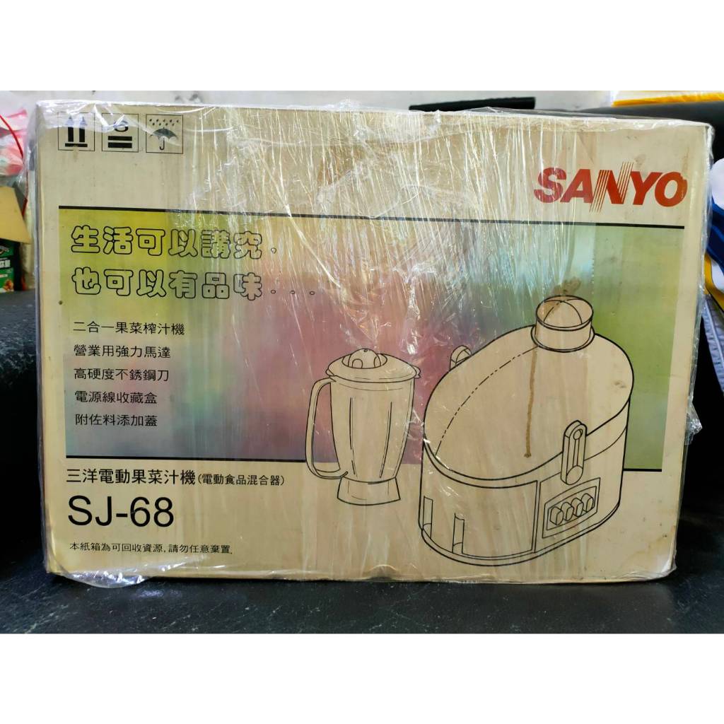 A&R~全新 日本製造 三洋 SJ-68 兩用 電動榨汁機 果汁機 | 蝦皮購物