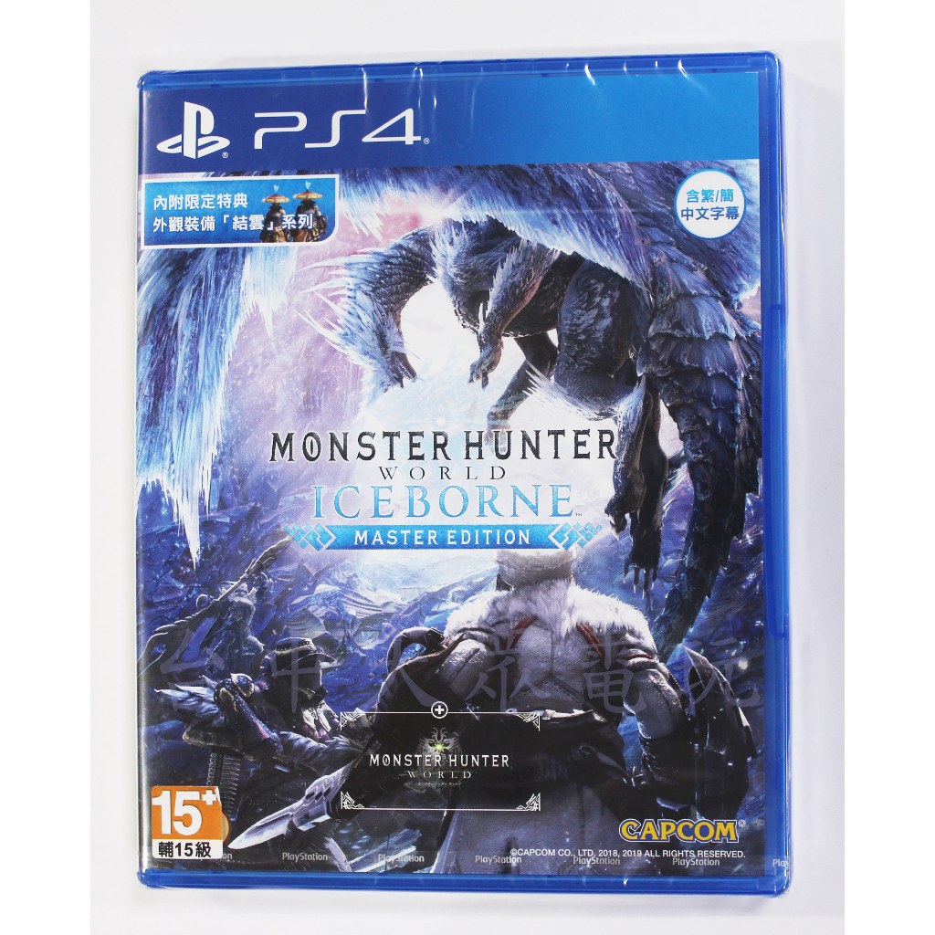 PS4 MHW 魔物獵人 世界 冰原 Iceborne (中文版)**(全新未拆商品)【四張犁電玩】 | 蝦皮購物