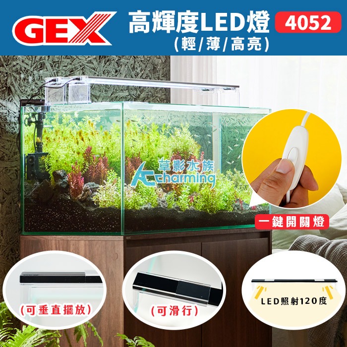 【AC草影】GEX 五味 高輝度LED燈 4052型 全白燈【一個】魚缸照明 USB LED 小型缸燈 魚缸燈具 全白燈 | 蝦皮購物