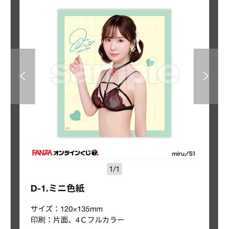 日本限定 一番賞/週邊賞 FANZA S1 AV女優 miru | 蝦皮購物
