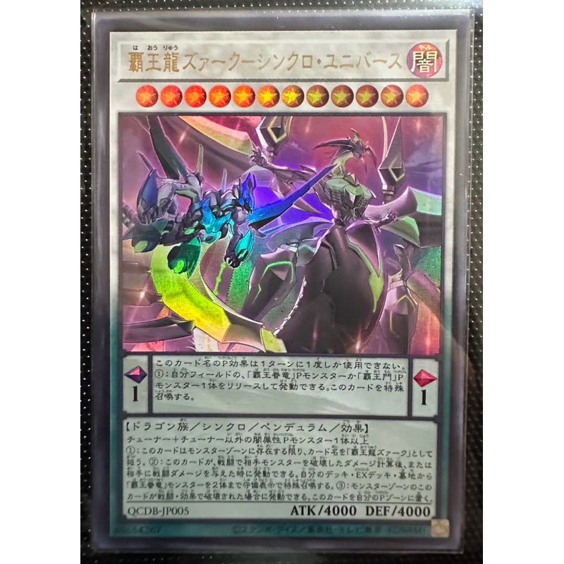 QCDB-JP005 霸王龍札克 同步宇宙 (金亮) | 蝦皮購物