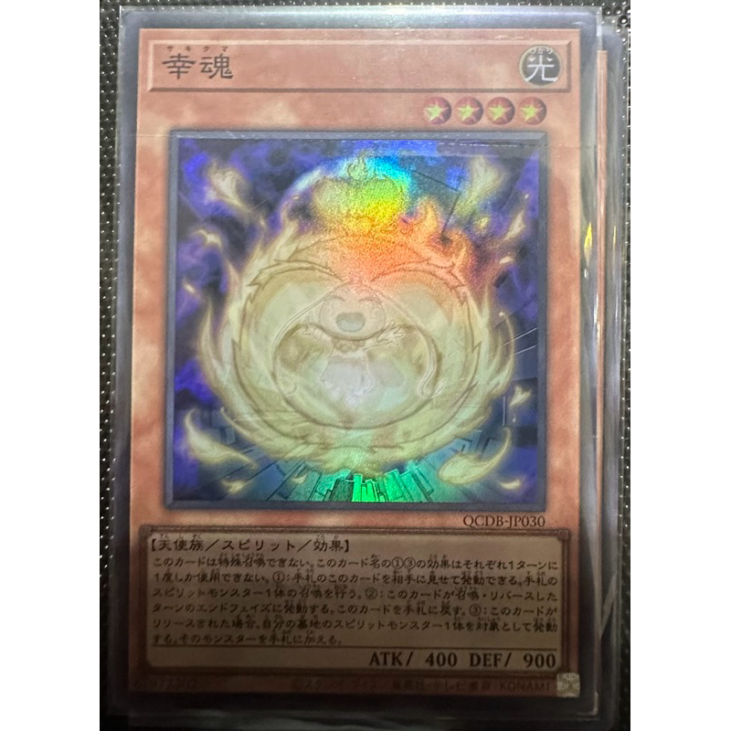 QCDB-JP030 幸魂 (亮面) | 蝦皮購物