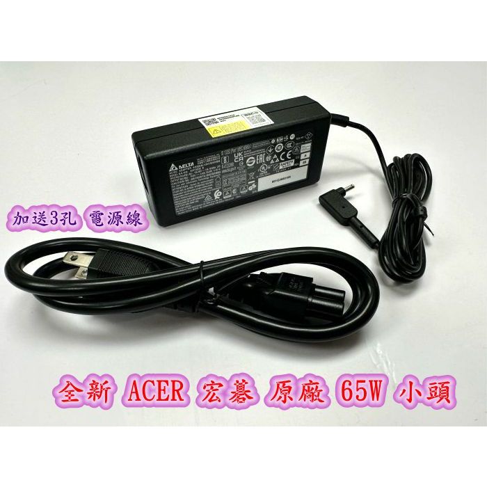 ☆【全新 ACER 宏碁 原廠 台達 DELTA ADP-65DE 19V 3.42A 電源供應器 65W】小頭 | 蝦皮購物
