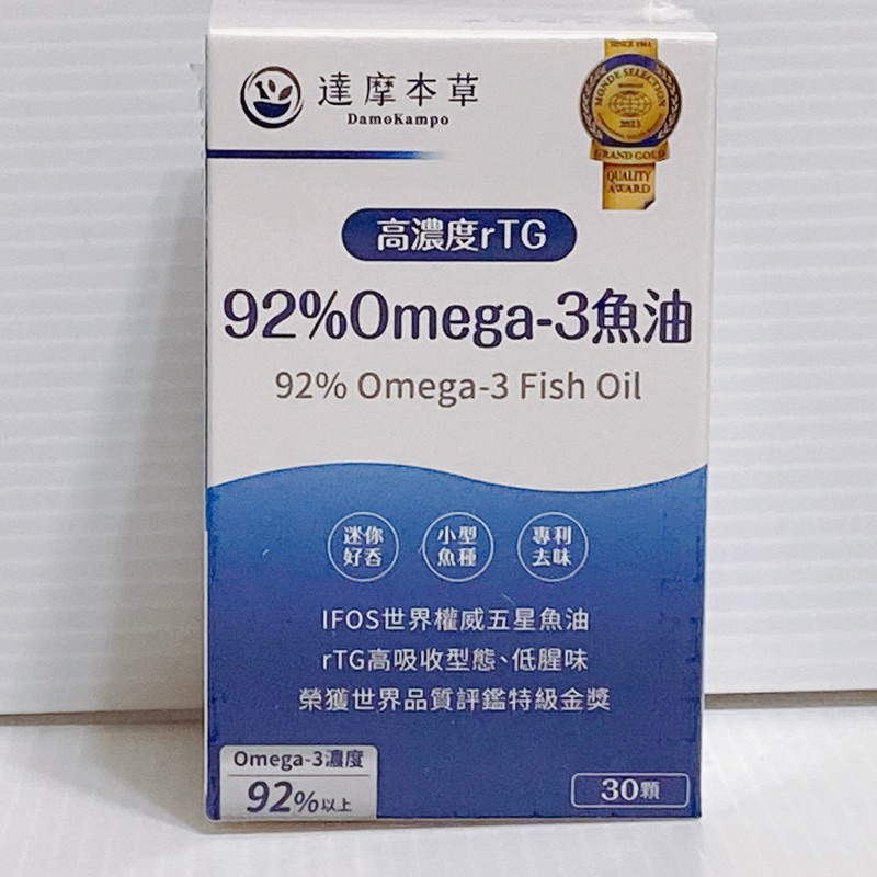 達摩本草 92% Omega-3 rTG高濃度魚油EX 30顆 /120顆 | 蝦皮購物