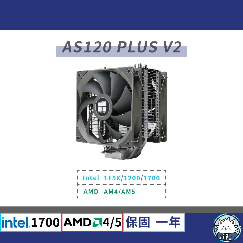 【現貨】利民 AS120 EVO 系列 • 散熱器／4熱管／TF7、TF4 散熱膏／含12/13代扣具／AM5 | 蝦皮購物