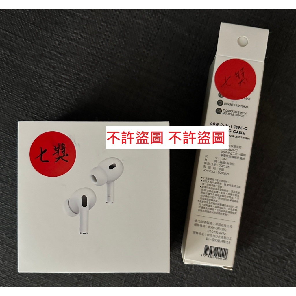 【全新現貨】apple Airpods Pro 第 2 代 搭配 Magsafe 充電盒 Usb‑c 尾牙獎品 蝦皮購物