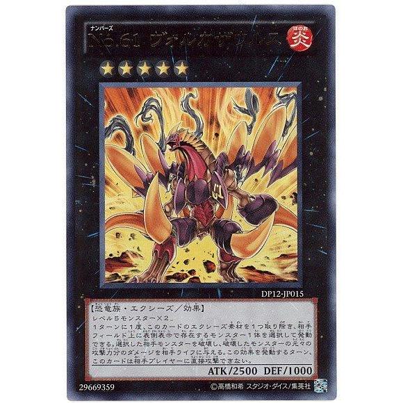 【小夫妻】遊戲王 DP12-JP015 DBJH-JP043 No.61火山恐獸 (金亮) | 蝦皮購物