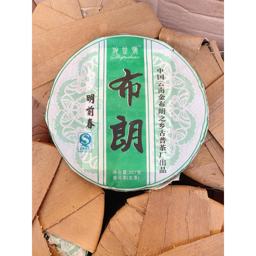 品名：布朗明前春 茶廠：云南古普茶廠 年份：2010 淨重：357g 工藝：生茶 倉儲：自然倉 | 蝦皮購物