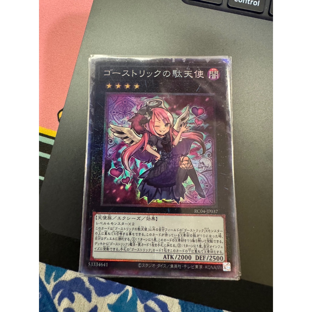 夏洛特卡舖 遊戲王 美品 RC04-JP037 鬼計 駝天使 雕鑽 | 蝦皮購物