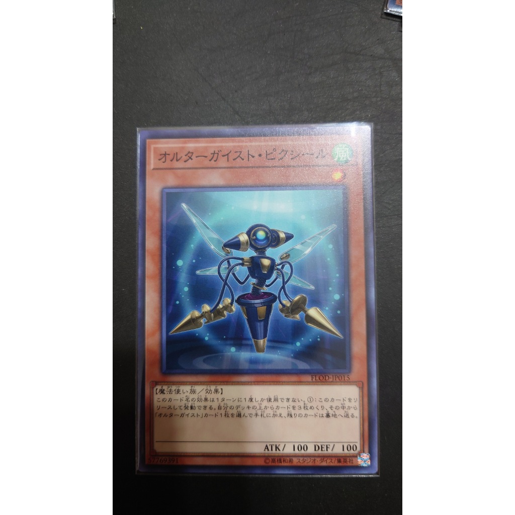 [ PM本舖 ] 日版 遊戲王 FLOD-JP015 變幻騷靈密封妖精 | 蝦皮購物