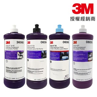 3M Perfect-It™ EX 切削粗蠟 研磨劑 拋光蠟 粗蠟 36060 06094 06068 06085公司貨 | 蝦皮購物