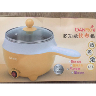 DANRO 全新 丹露 不鏽鋼304 多功能快煮鍋 | 蝦皮購物