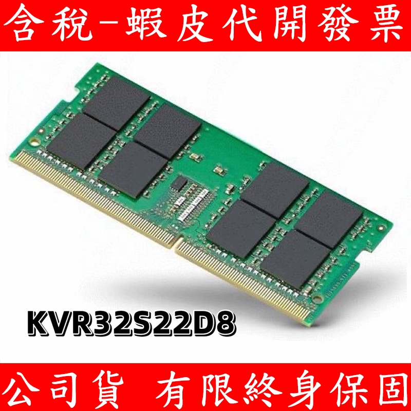 雙面 Kingston 金士頓 Ddr4 3200 16gb 32gb 筆記型電腦記憶體 Ram Kvr32s22d8 蝦皮購物