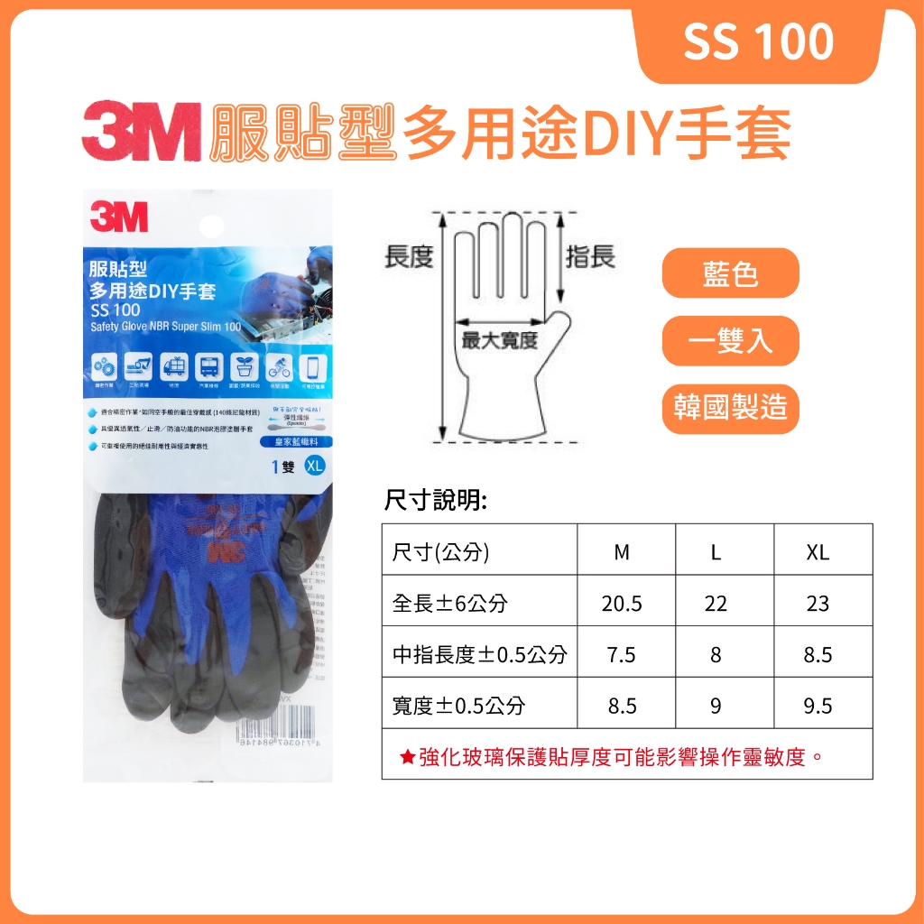 🌈生活大丈夫 附發票🌈 3M MS-100 耐用型 DIY手套 止滑耐磨 觸控手套 工作手套 亮彩手套 韓國製造 | 蝦皮購物