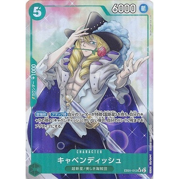 [元氣滿屋] OPCG 航海王TCG EB01 異圖 卡文迪許 EB01-012 SR | 蝦皮購物