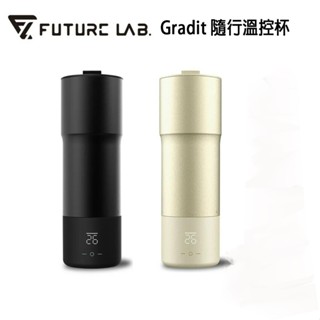 現貨快速出貨【Future】 Gradit 隨行溫控杯 未來實驗室 溫控杯 隨行 保溫 加熱 500ml | 蝦皮購物