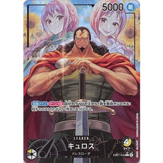 [元氣滿屋] OPCG 航海王TCG EB01 大頭 異圖 居魯士 EB01-040 L | 蝦皮購物