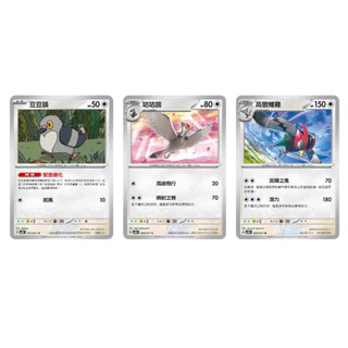 【卡牌の森】SV5M 豆豆鴿 057 咕咕鴿 058 高傲雉雞 059 異度審判 PTCG寶可夢中文版 | 蝦皮購物