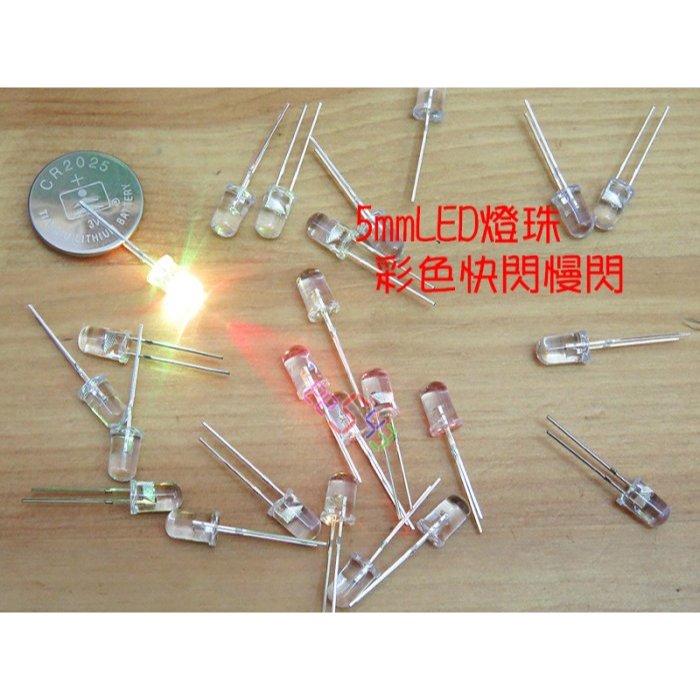 5mmLED燈珠彩色快閃大包1000顆．快慢閃爍變色三色七彩內建奈米晶片發光二極管燈籠車輪燈發光二極體 | 蝦皮購物