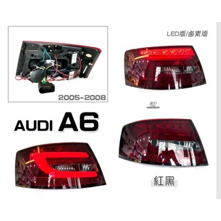小傑車燈精品-全新 奧迪 AUDI A6 05 06 07 08 年 紅黑 LED 光柱 尾燈 後燈 | 蝦皮購物