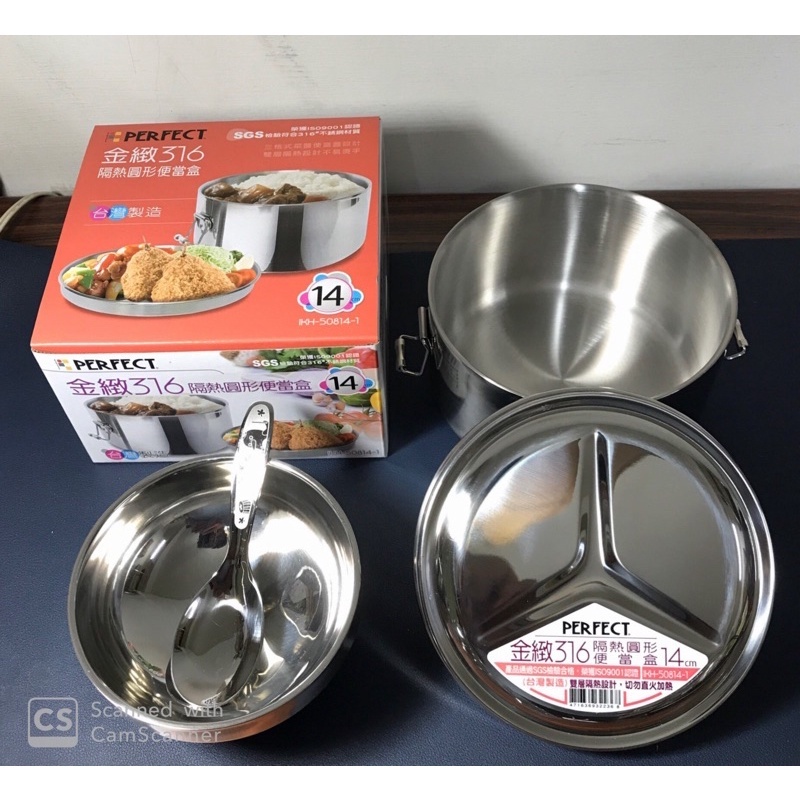 ~現貨開發票*PERFECT理想-便當盒組(金緻316隔熱圓形便當盒14cm/304不鏽鋼碗12cm/316湯匙 | 蝦皮購物