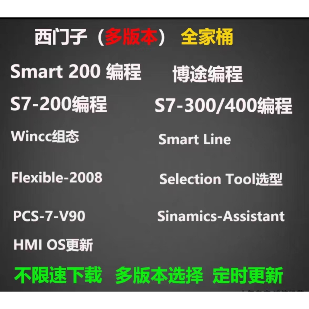 西门子PLC触摸屏 博-途 Smart200 S7-200 选型 V90 Wincc 组态 | 蝦皮購物