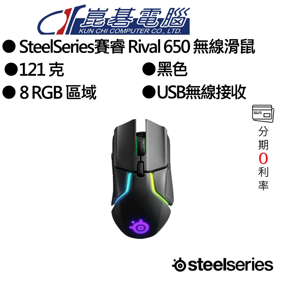 SteelSeries賽睿 Rival 650 無線/RGB/12000cpi/雙感應器/電競/滑鼠 | 蝦皮購物