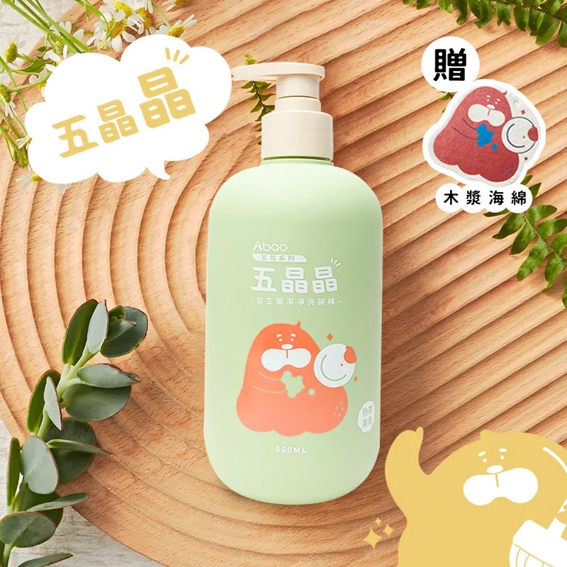【Abao】五款任選-五告寵物清潔抑菌系列(200ml)｜驅蟲防蚊｜乾洗護膚｜抗菌除臭｜貓狗可用 | 蝦皮購物