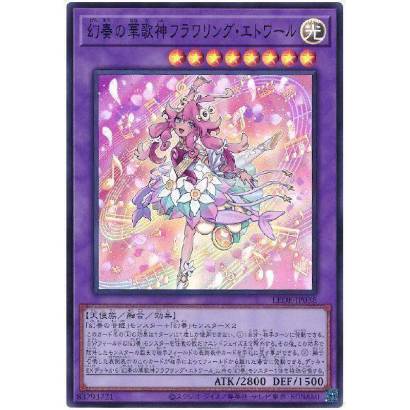 LEDE-JP036幻奏的華歌神花妍歌星（亮面) | 蝦皮購物