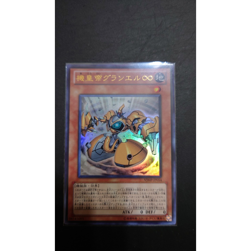 [ PM本舖 ] 日版 遊戲王 VJMP-JP054 機皇帝 神陸 ∞ 金亮 | 蝦皮購物