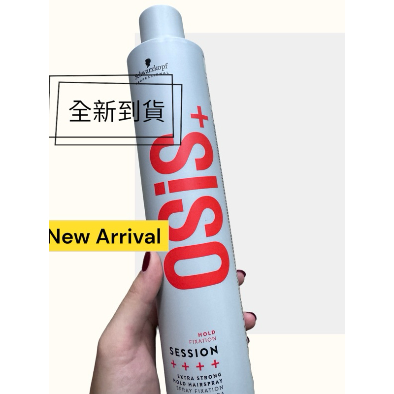 520ju-[保證正品 平輸 全新包裝] 施華蔻 OSiS+ 黑旋風 特強定型噴霧 500ml | 蝦皮購物
