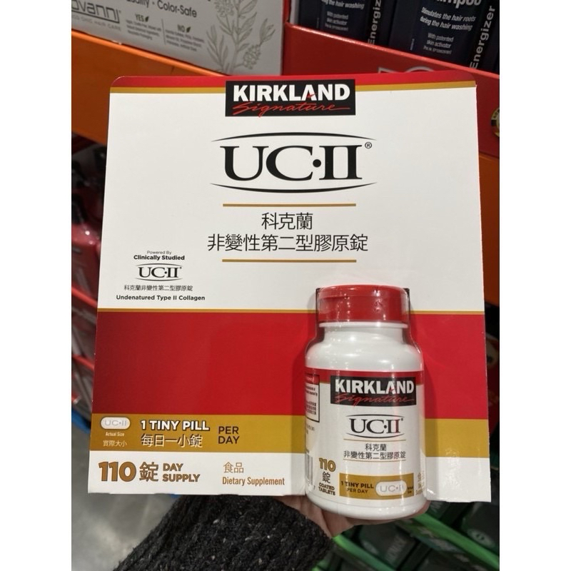 【Star代購】 Kirkland Signature 科克蘭 UCII UC2 非變性第二型膠原蛋白 110錠 美版 | 蝦皮購物
