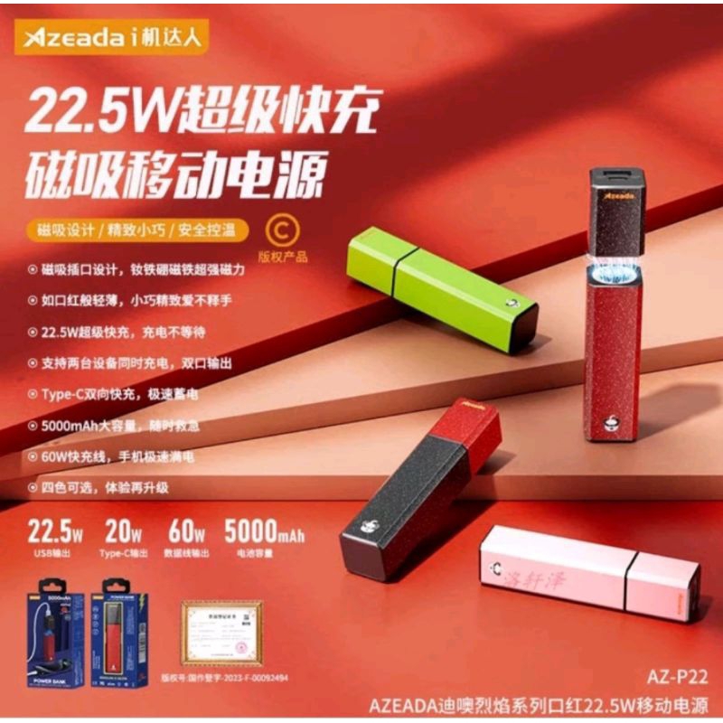 azeada 行動電源 5000mah 口紅 22.5w | 蝦皮購物