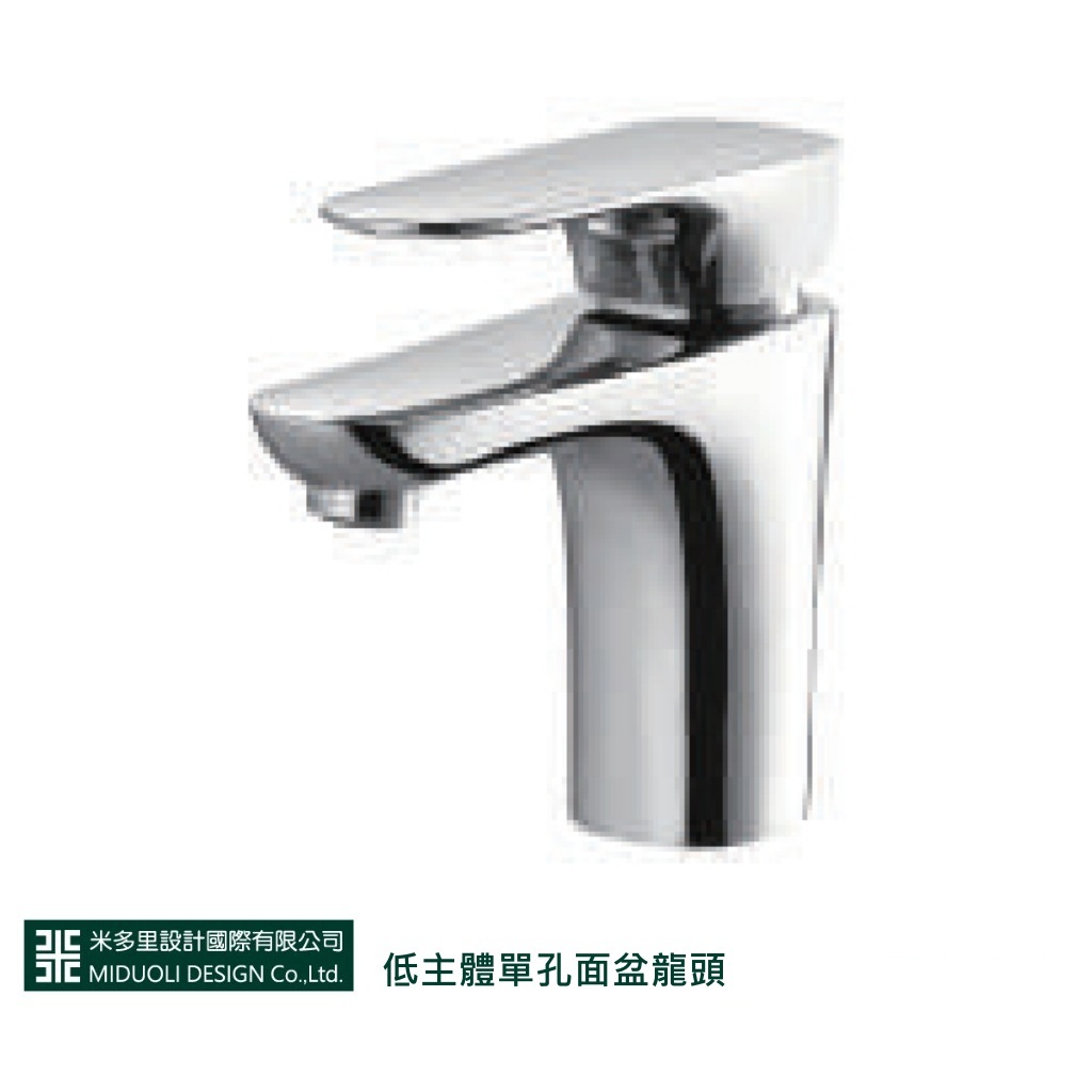 【米多里】低主體單孔面盆龍頭 HMF105-111+P3A | 蝦皮購物