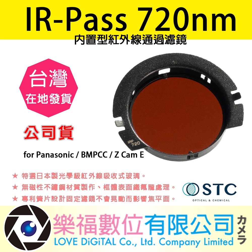 【STC】IR-Pass 720nm 內置型紅外線通過濾鏡for Panasonic / BMPCC / Z Cam E | 蝦皮購物