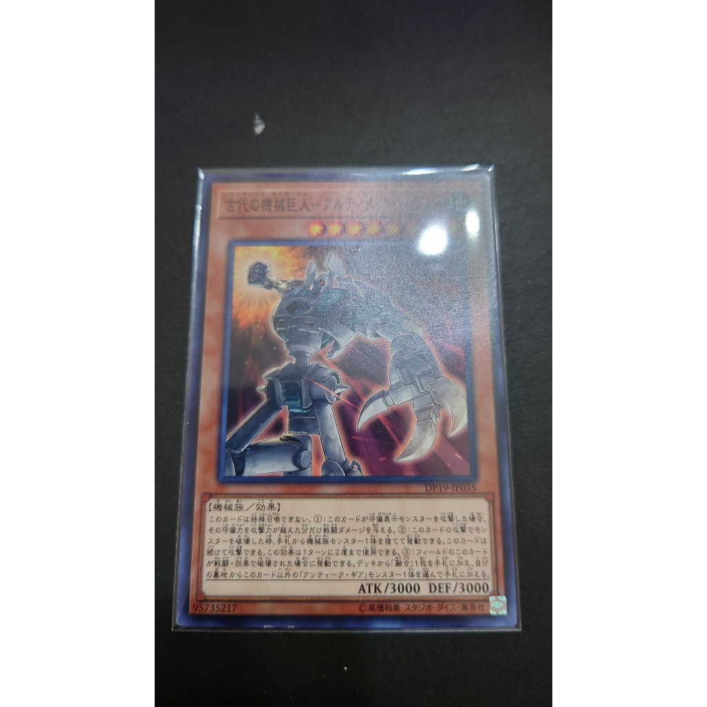 [ PM本舖 ] 日版 遊戲王 DP19-JP035 古代的機械巨人-究極重拳 | 蝦皮購物