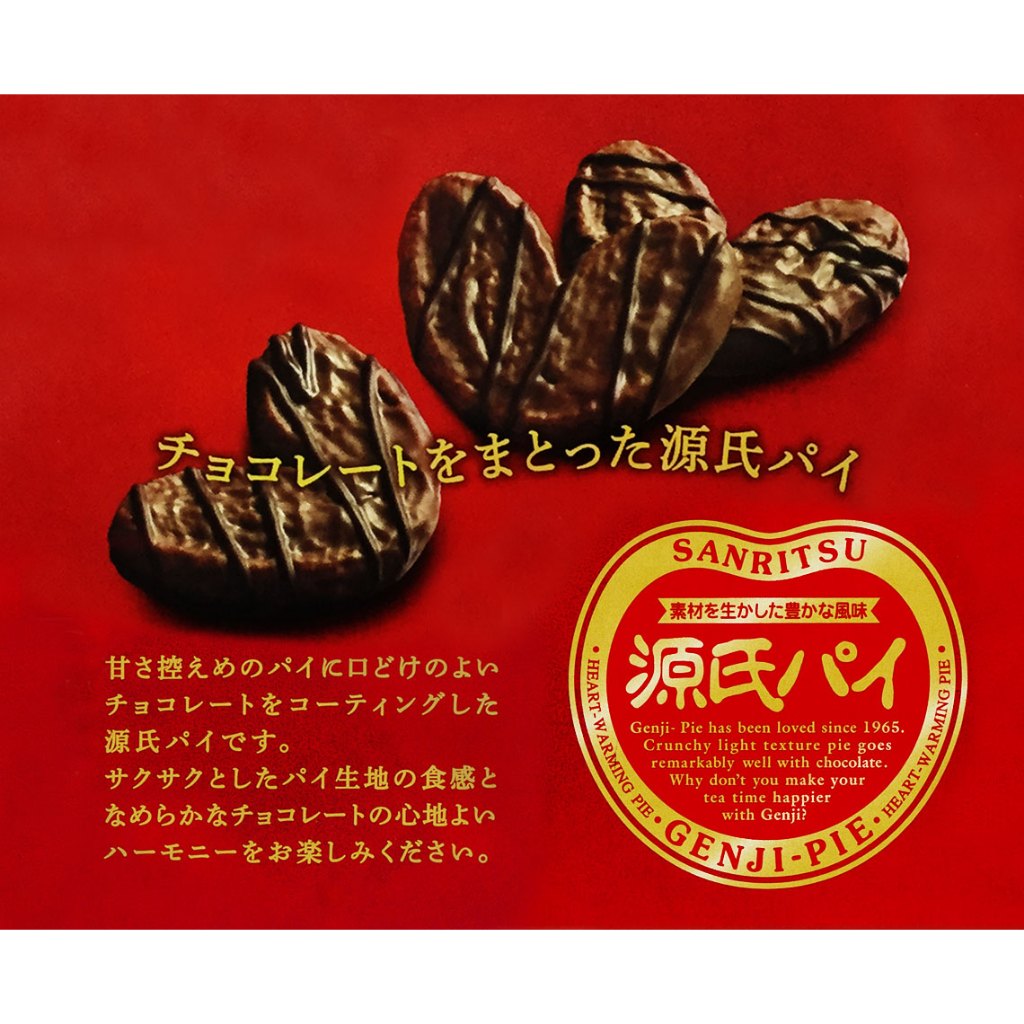 三立 SANRITSU 可可源氏派 禮盒 巧克力派 蝴蝶酥 巧克力餅乾 禮盒 拜拜餅乾 日本禮盒 | 蝦皮購物
