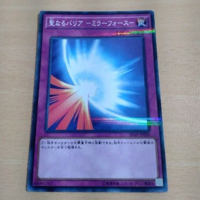 遊戲王 20AP-JP020 神聖彗星反射力量 彩鑽 | 蝦皮購物