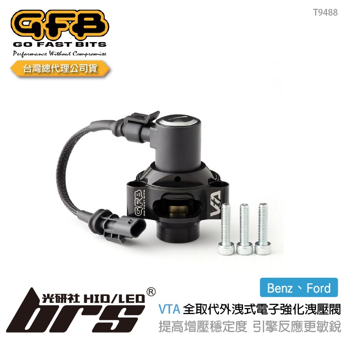 【brs光研社】T9488 GFB VTA Benz 全取代 外洩式 電子 強化 洩壓閥 賓士 A-Class W176 | 蝦皮購物