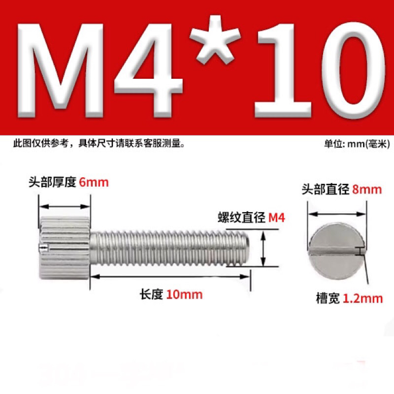 (2/4支裝) M3 M4 304不鏽鋼 機殻螺絲 開槽 手擰螺絲 一字槽 竪紋 滾花螺絲 | 蝦皮購物