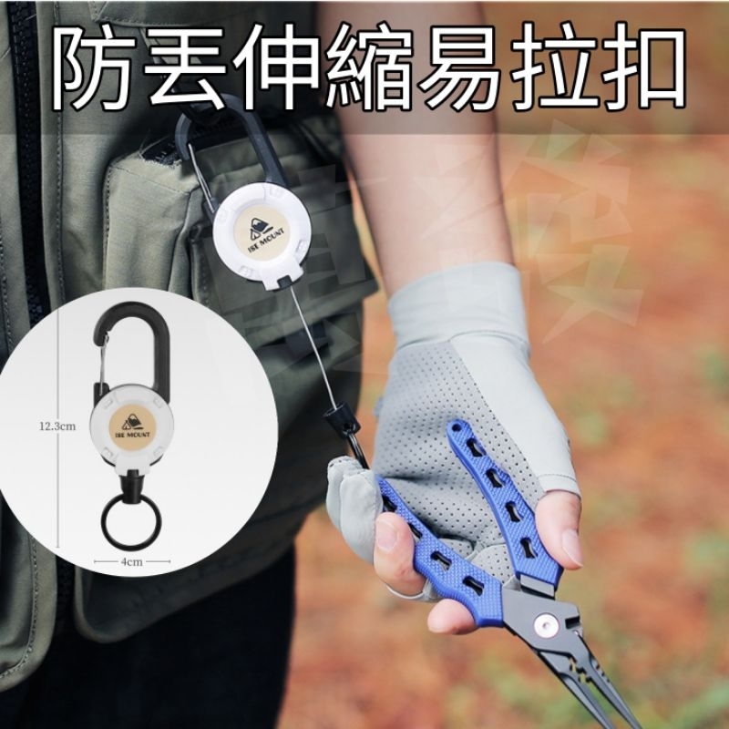 現貨 防丟伸縮易拉扣 多功能防丟鑰匙圈 可拉伸鑰匙扣 彈簧式鑰匙圈 識別證拉伸扣 識別證防丟扣環 | 蝦皮購物