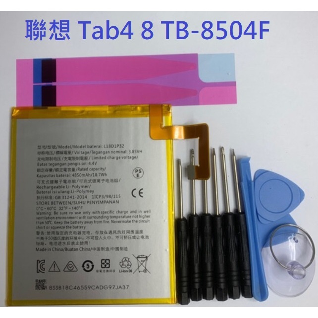 適用 Lenovo 聯想 TB-X605F TB-X605L TB-X505F L18D1P32 全新電池 | 蝦皮購物