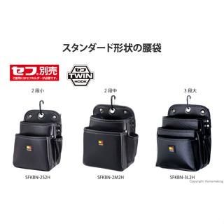 AJIMA 田島 雙扣式工具腰袋 SFKBN-2S2H SFKBN-2M2H SFKBN-3L2H 新款 | 蝦皮購物