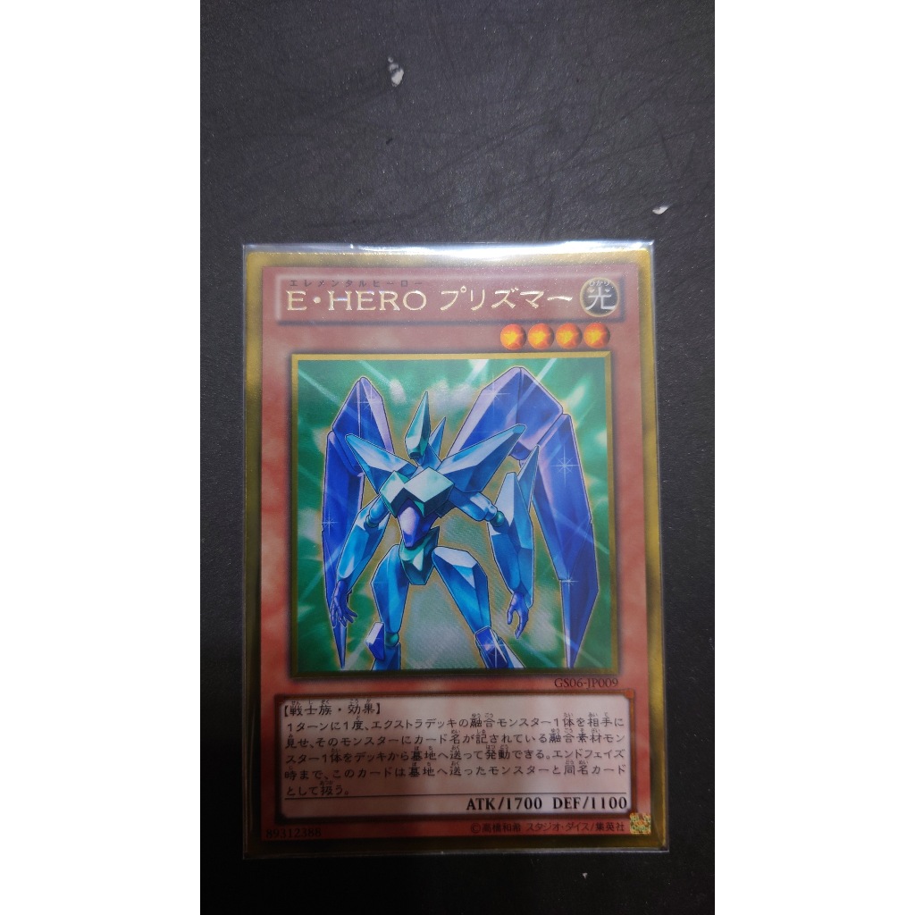 [ PM本舖 ] 日版 遊戲王 GS06-JP009 E．HERO稜鏡人 黃金版 | 蝦皮購物