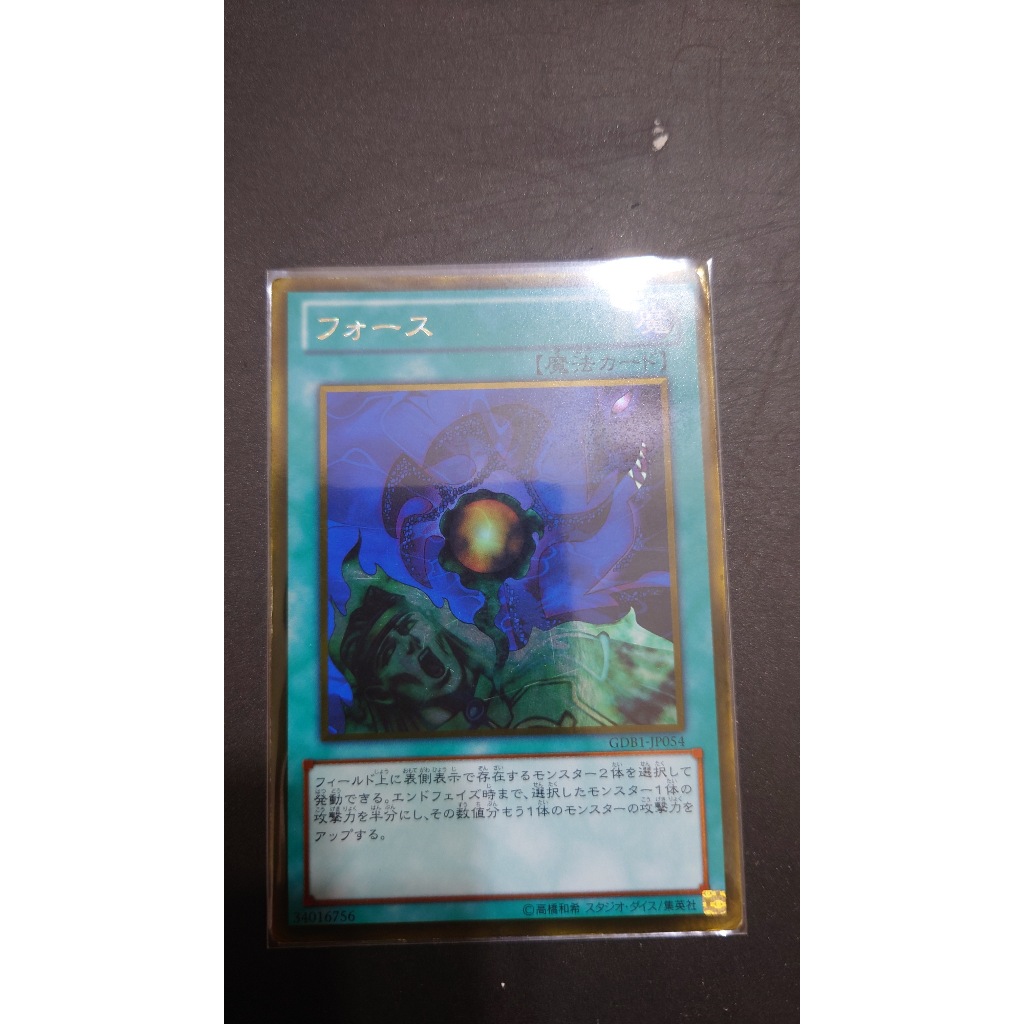 [ PM本舖 ] 日版 遊戲王 GDB1-JP054 力量 黃金 (有損) | 蝦皮購物