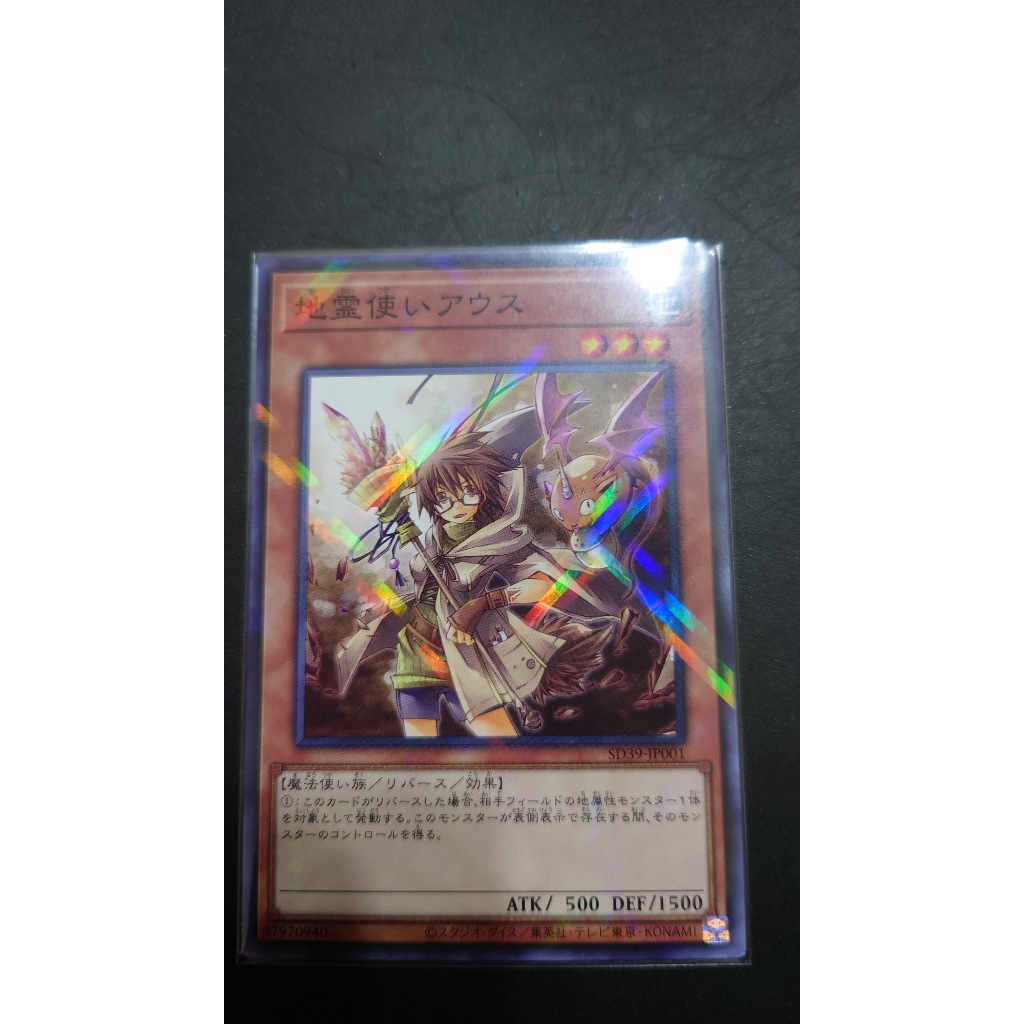 [ PM本舖 ] 日版 遊戲王 SD39-JP001 地靈使 奧絲 雅維斯 斜鑽 | 蝦皮購物