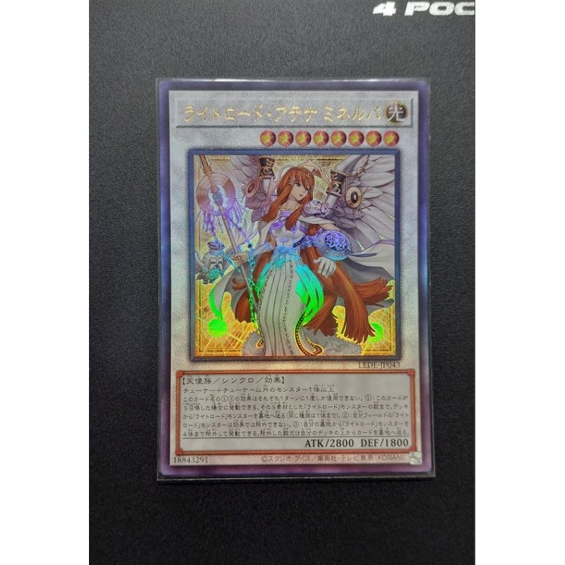 遊戲王 LEDE-JP043 光道雅典娜 密涅瓦（浮雕） | 蝦皮購物